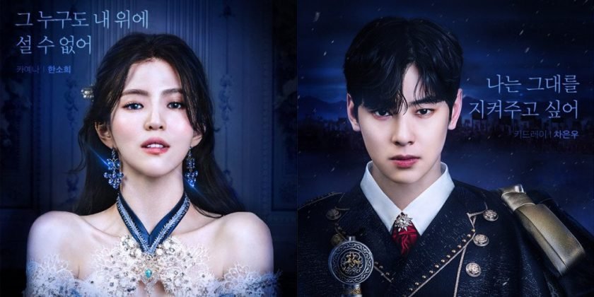 Cha Eun Woo dan Han So Hee Tampil Bak Tokoh Webtoon dalam The ...